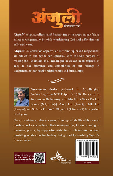 Anjuli - Hindi Kavya Sangrah – WFP Store