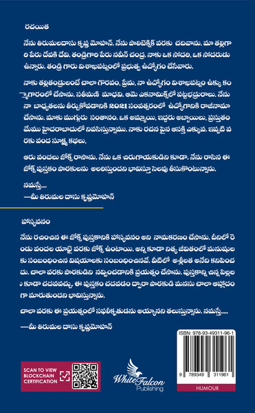 Hasya Vanam – WFP Store