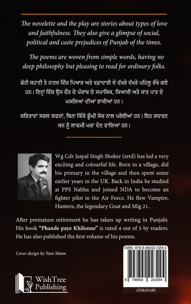 Neki Pa Khoo Ja Meettae da Piyar - Jabbar Jamaamae da Kehr Jaanani da ...