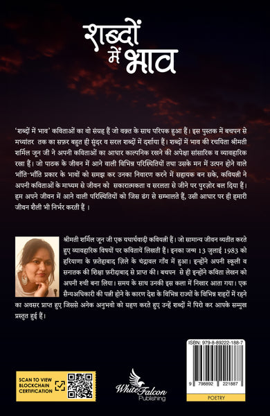 Shabdon Mein Bhaav - Spasht Abhivyakti – WFP Store