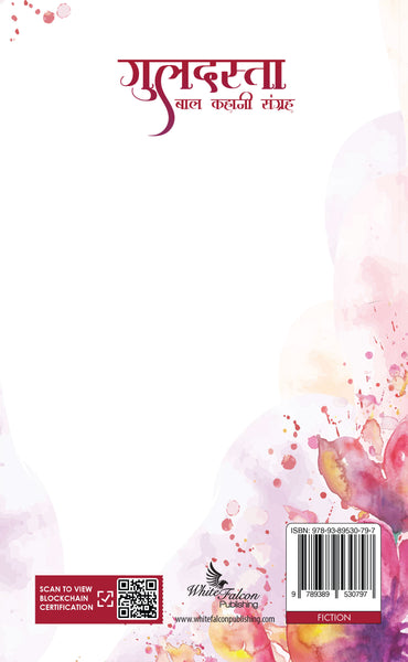 Guldasta – WFP Store