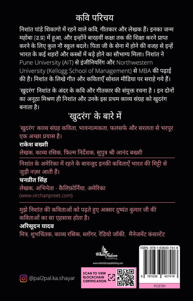 Khudrang aur anya kavitaen – WFP Store